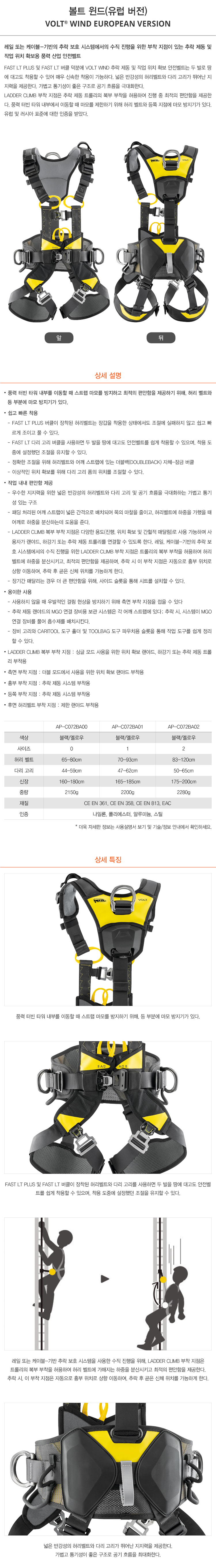 아웃도어의 모든것! 아웃도어뱅크 - 페츨 볼트 윈드 (AP-C072BA) /산업
